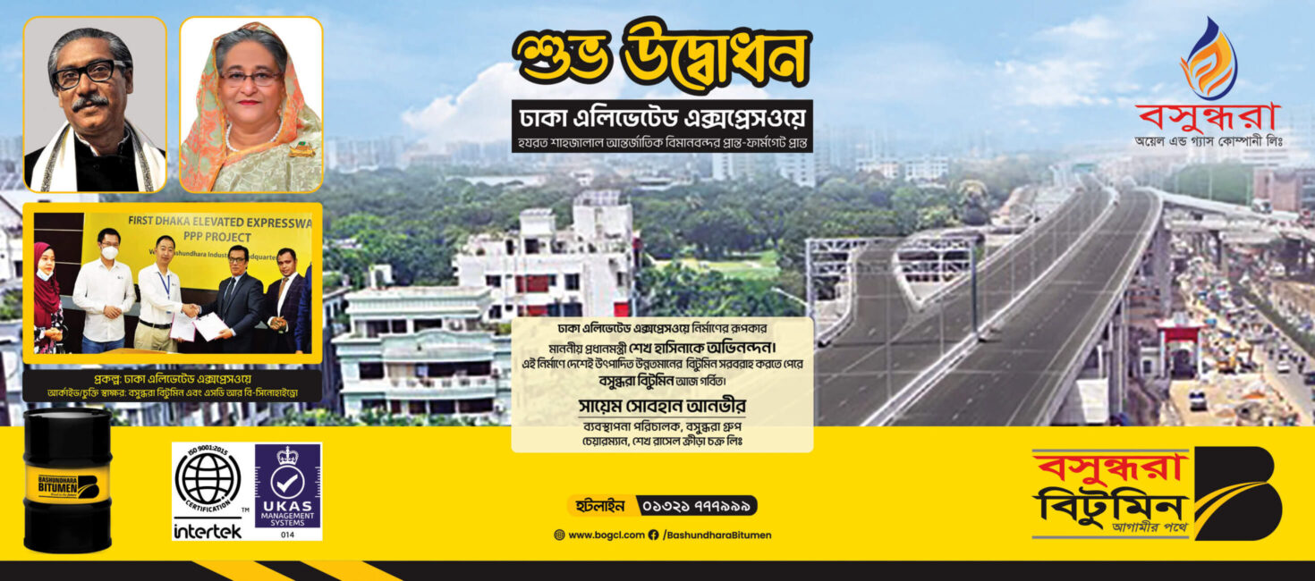 Bashundhara Oil and Gas Company Ltd. (BOGCL)